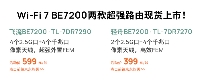 TP-LINK-领先的ICT整体解决方案提供商