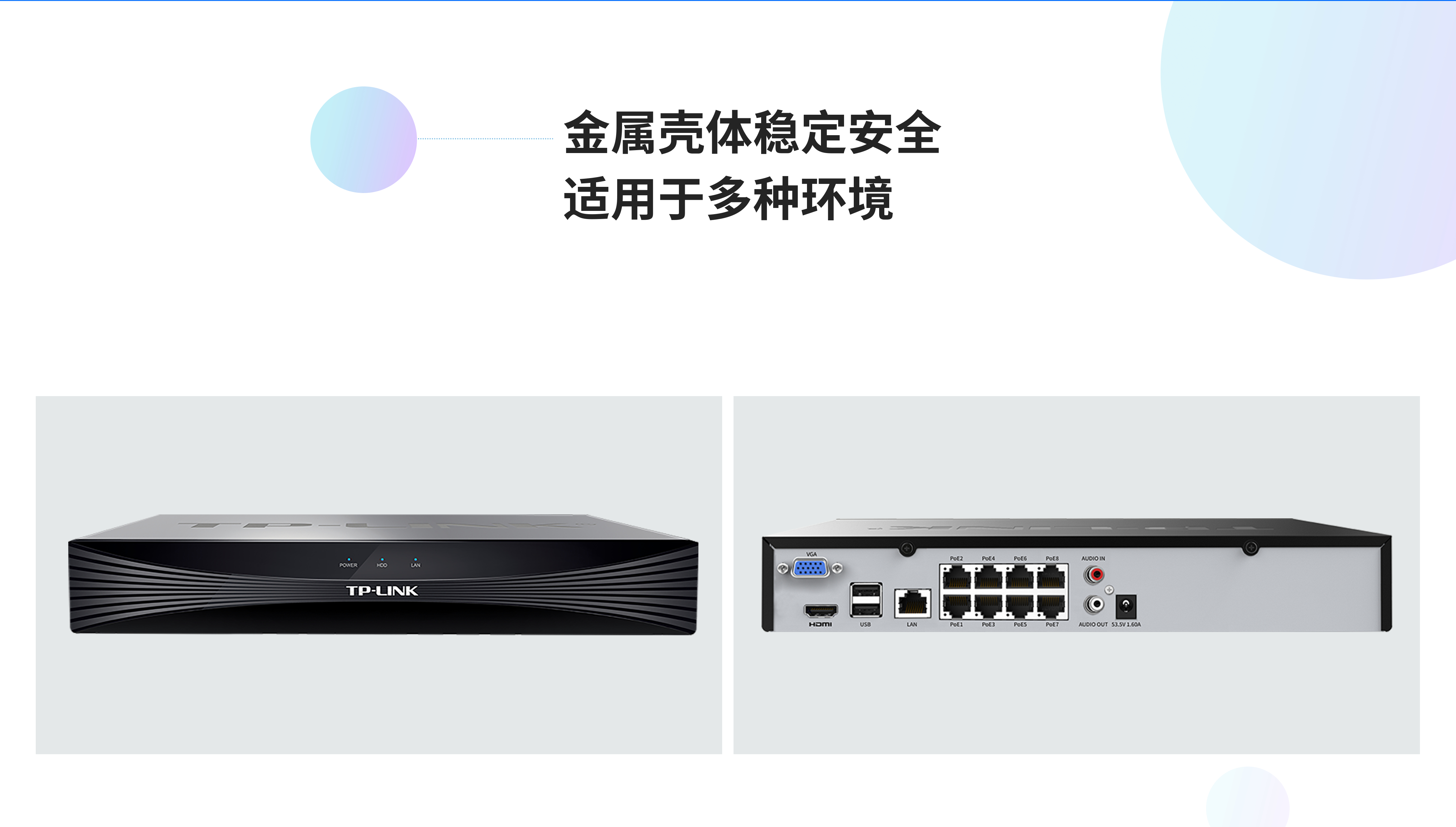 TL-NVR6108-L8P H.265+ PoE网络硬盘录像机（8路/单盘位） - TP-LINK官方网站