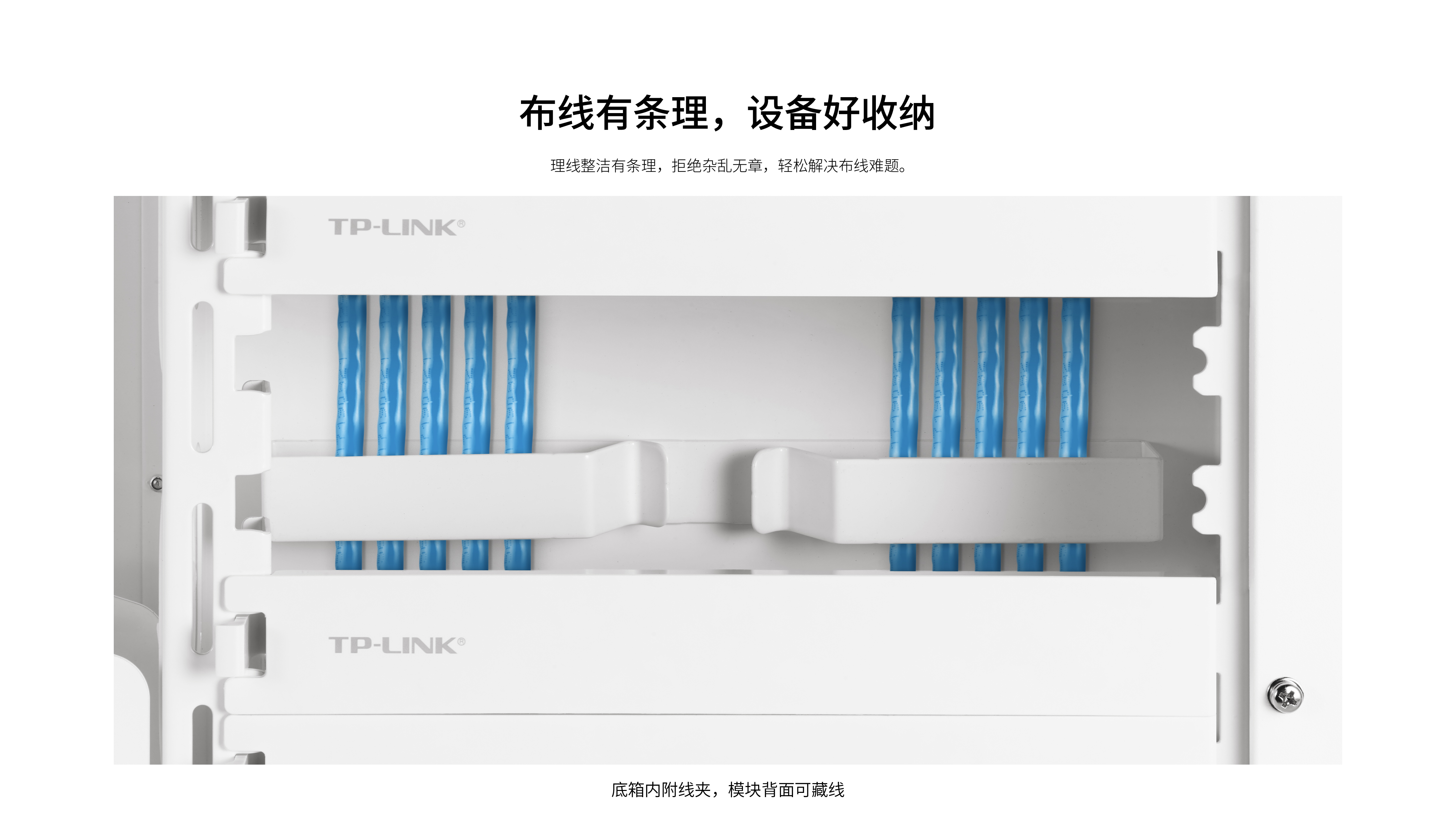 TL-EN4030 TP-LINK模块化信息箱 - TP-LINK官方网站