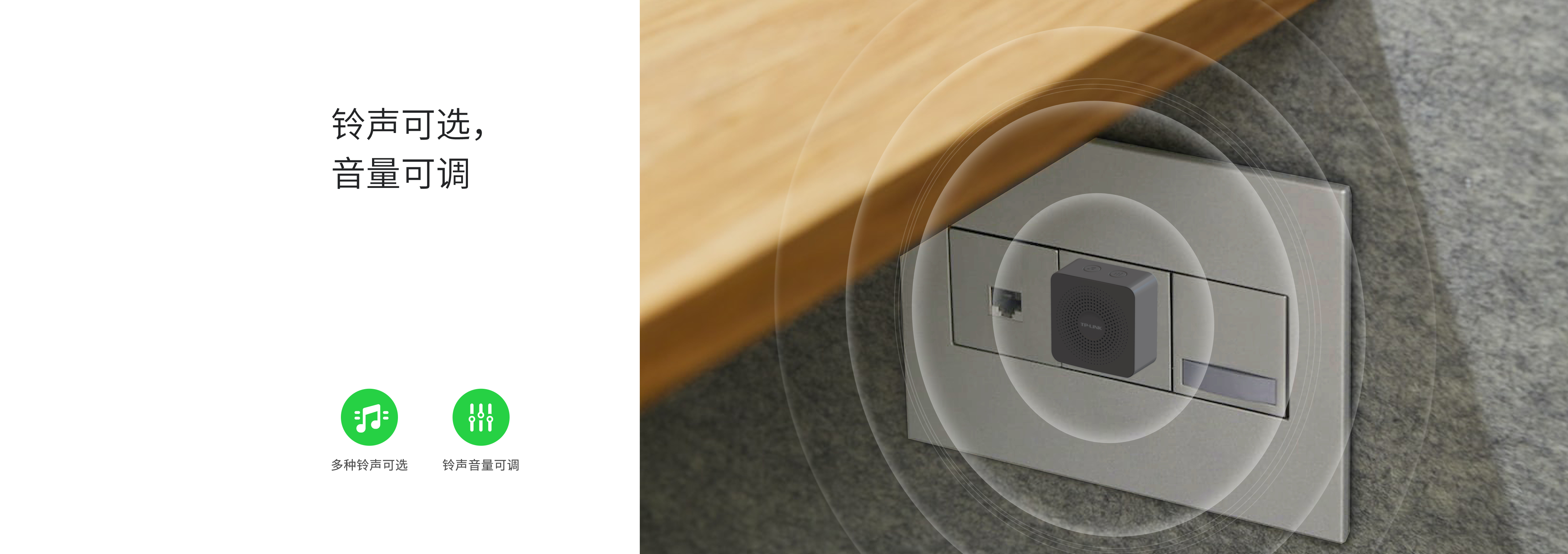 TL-BL02棕色 门铃室内机 - TP-LINK官方网站