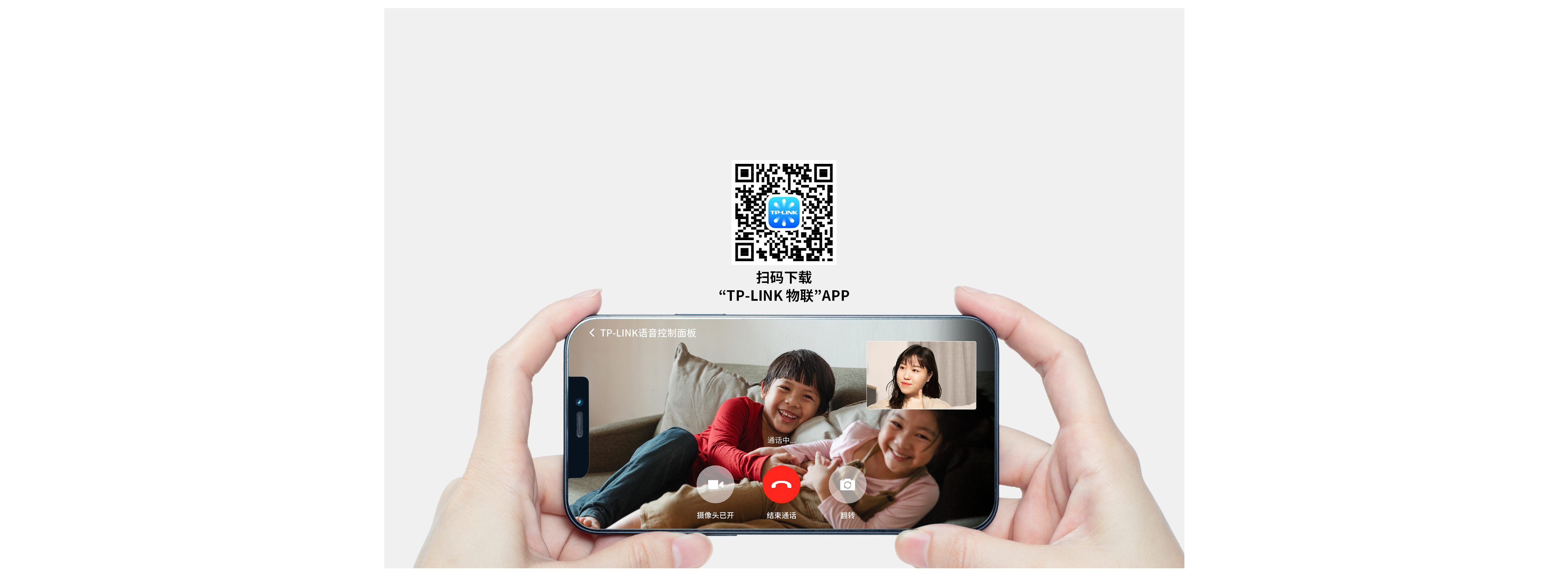 TL-RU-SC130BE 10.1英寸智能中控屏 - TP-LINK官方网站