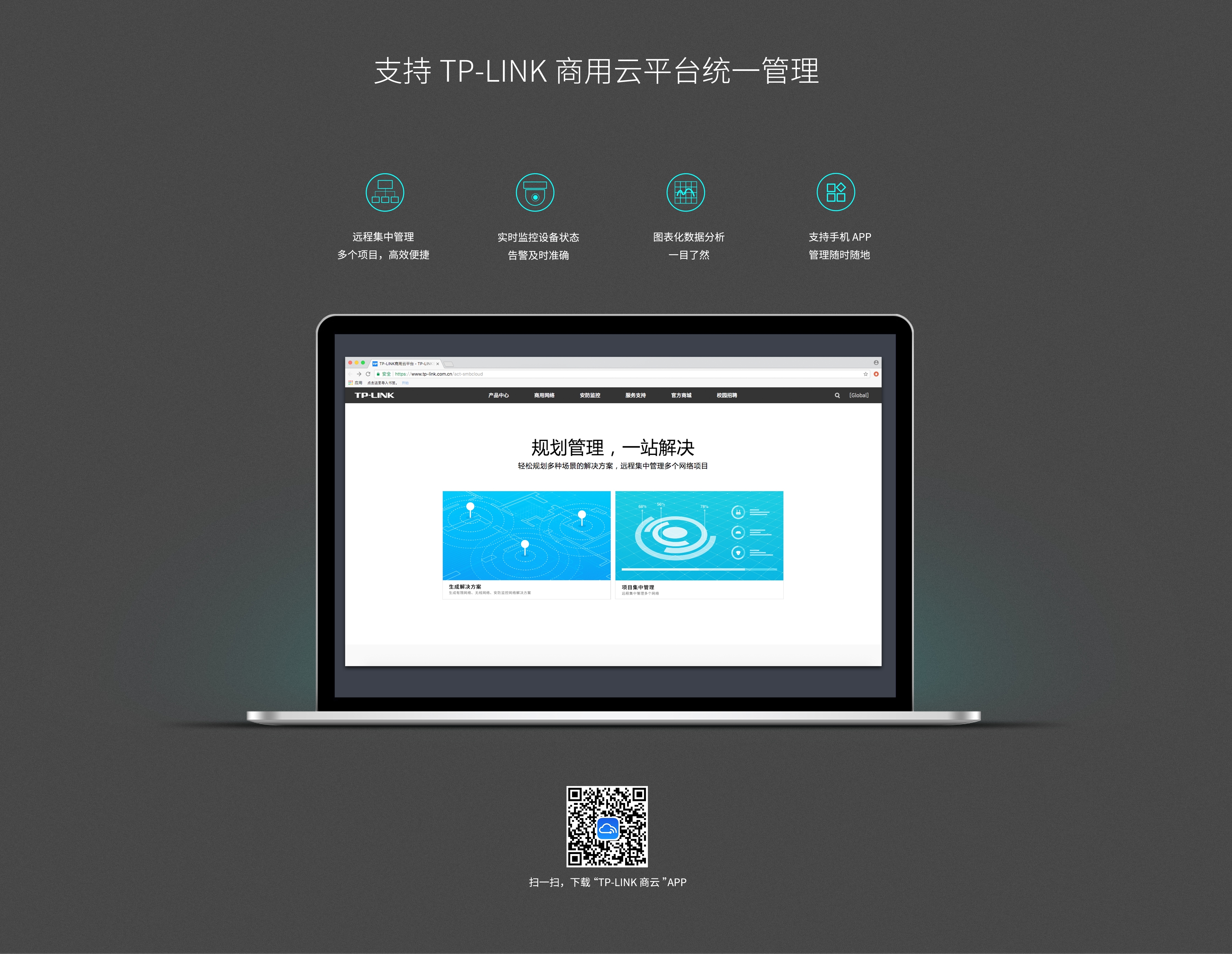 TL-NS650-48GPE6T 万兆上联三层网管PoE交换机 - TP-LINK官方网站