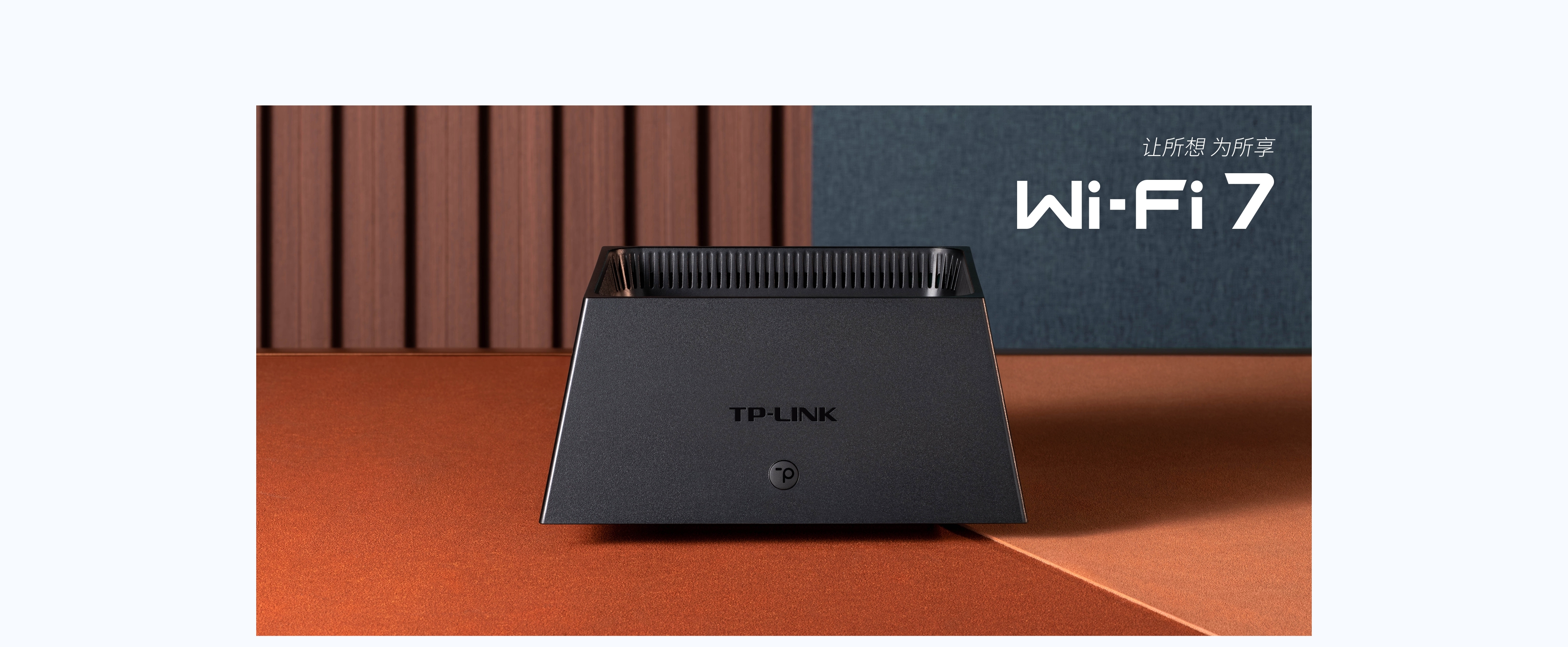 TL-7DR5150易展版 BE5100双频Wi-Fi 7无线路由器（2.5G口） - TP-LINK官方网站