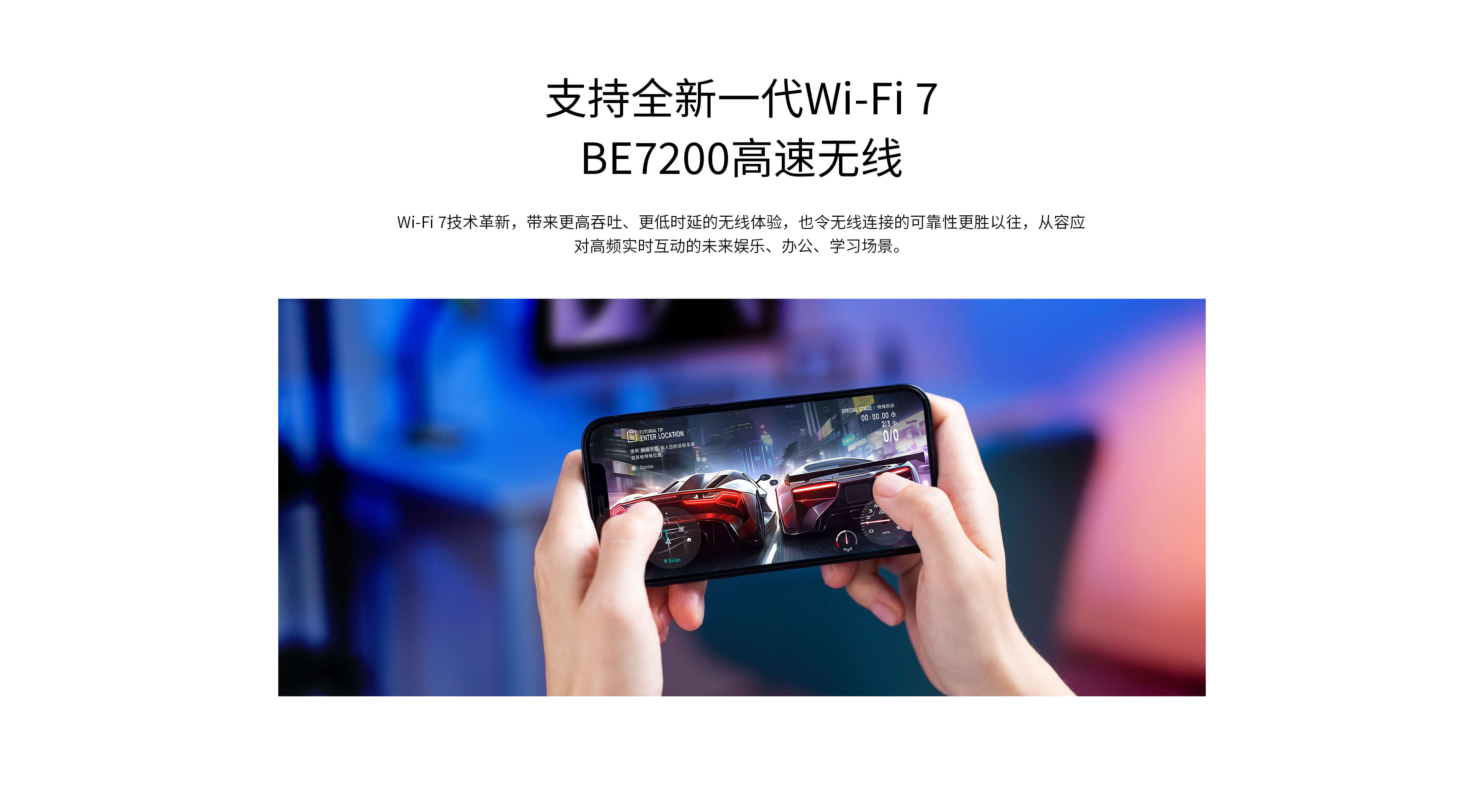 TL-7DR7230易展版 BE7200双频Wi-Fi 7无线路由器（2.5G口） - TP-LINK官方网站