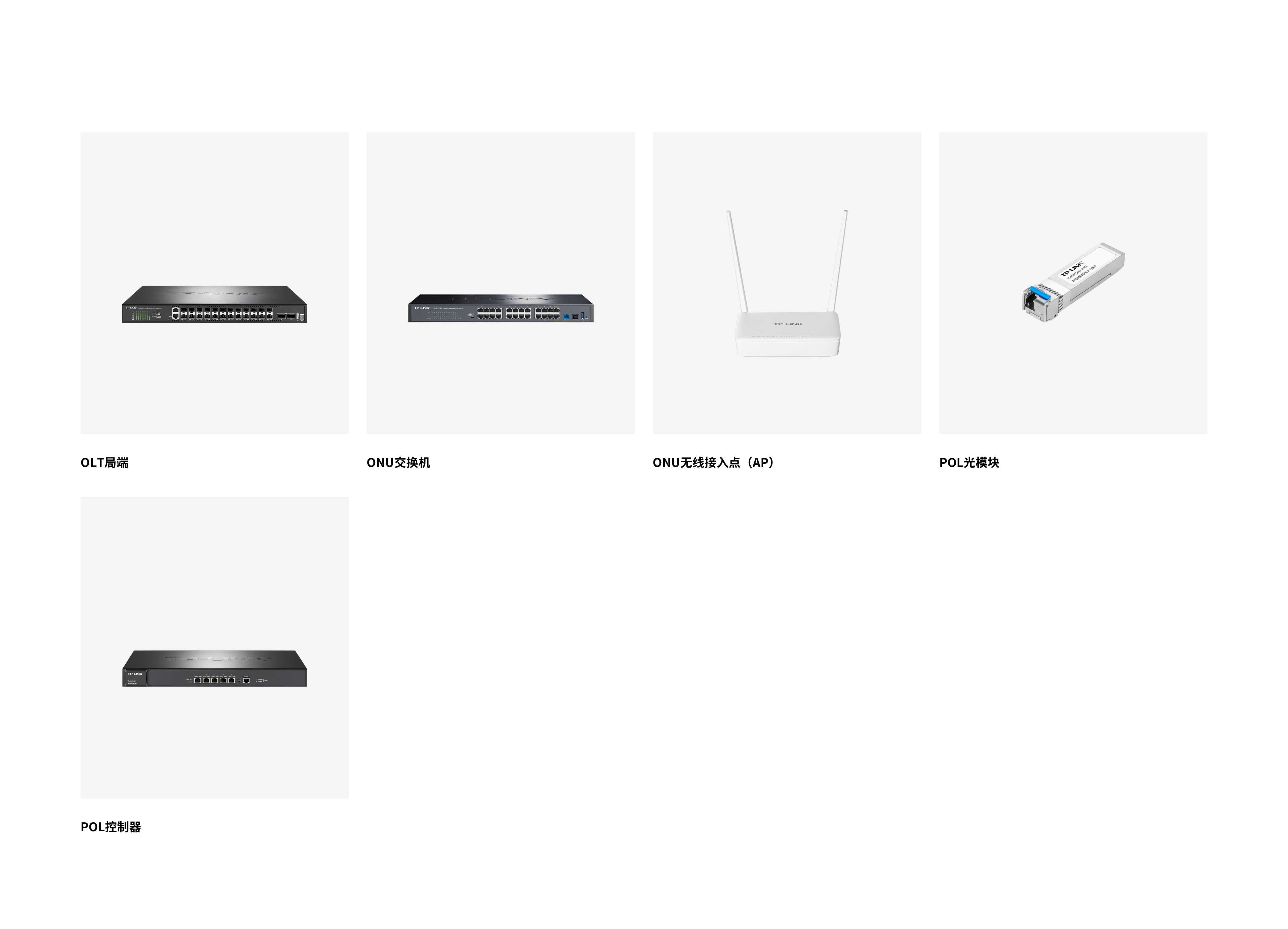 TL-NGP650-S2-4GP GPON ONU - TP-LINK官方网站