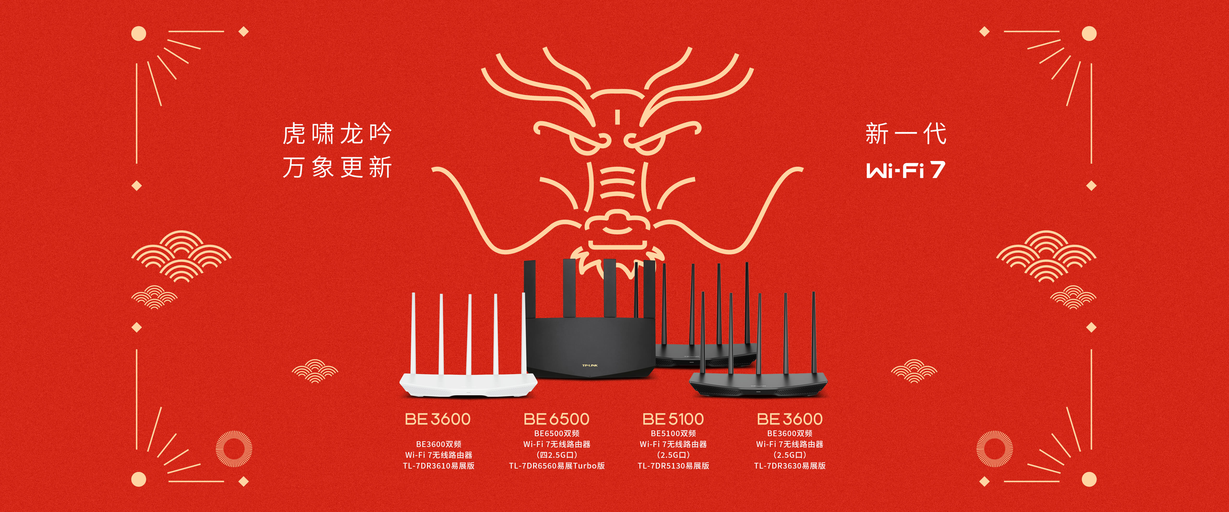 产品中心 - TP-LINK官方网站