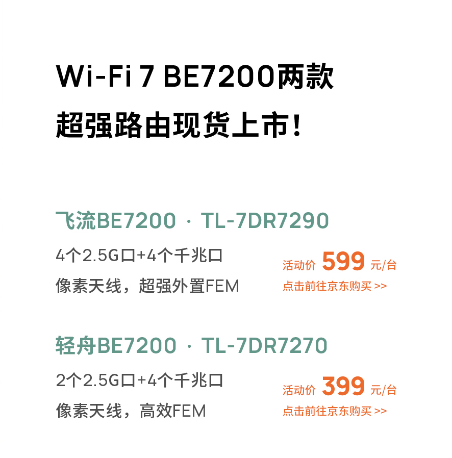 TP-LINK-领先的ICT整体解决方案提供商