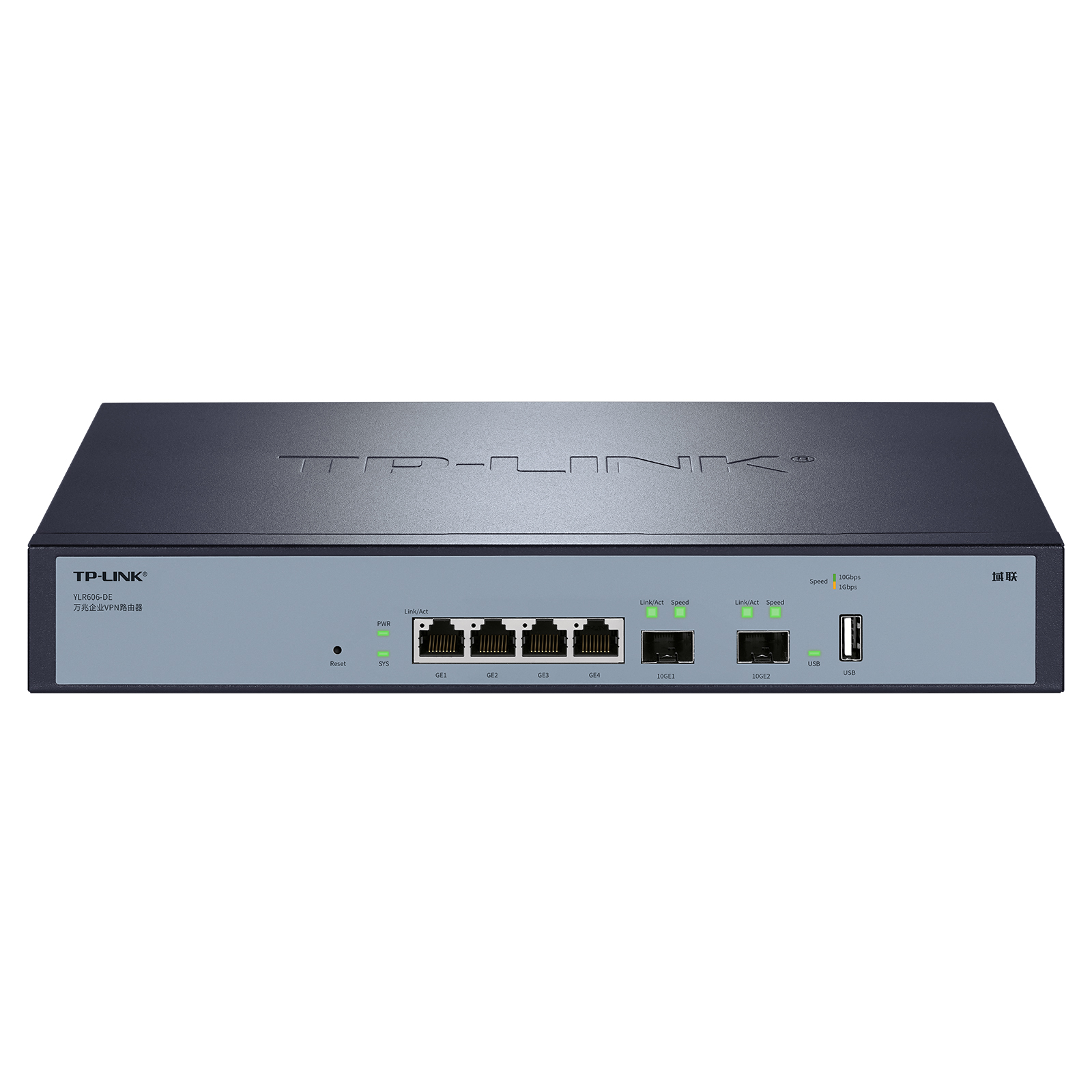 YLR606-DE 万兆企业VPN路由器 - TP-LINK官方网站