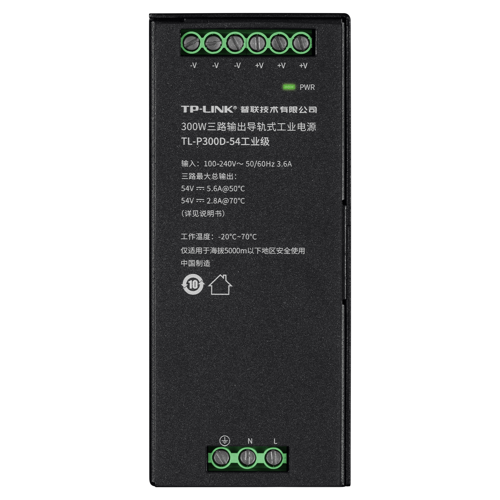 TL-P300D-54工业级 300W三路输出导轨式工业电源 - TP-LINK官方网站