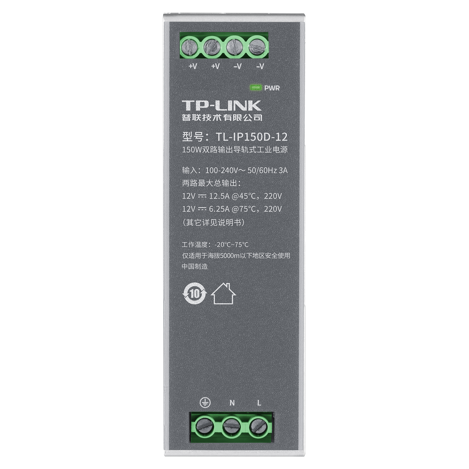 TL-IP150D-12 150W双路输出导轨式工业电源 - TP-LINK官方网站